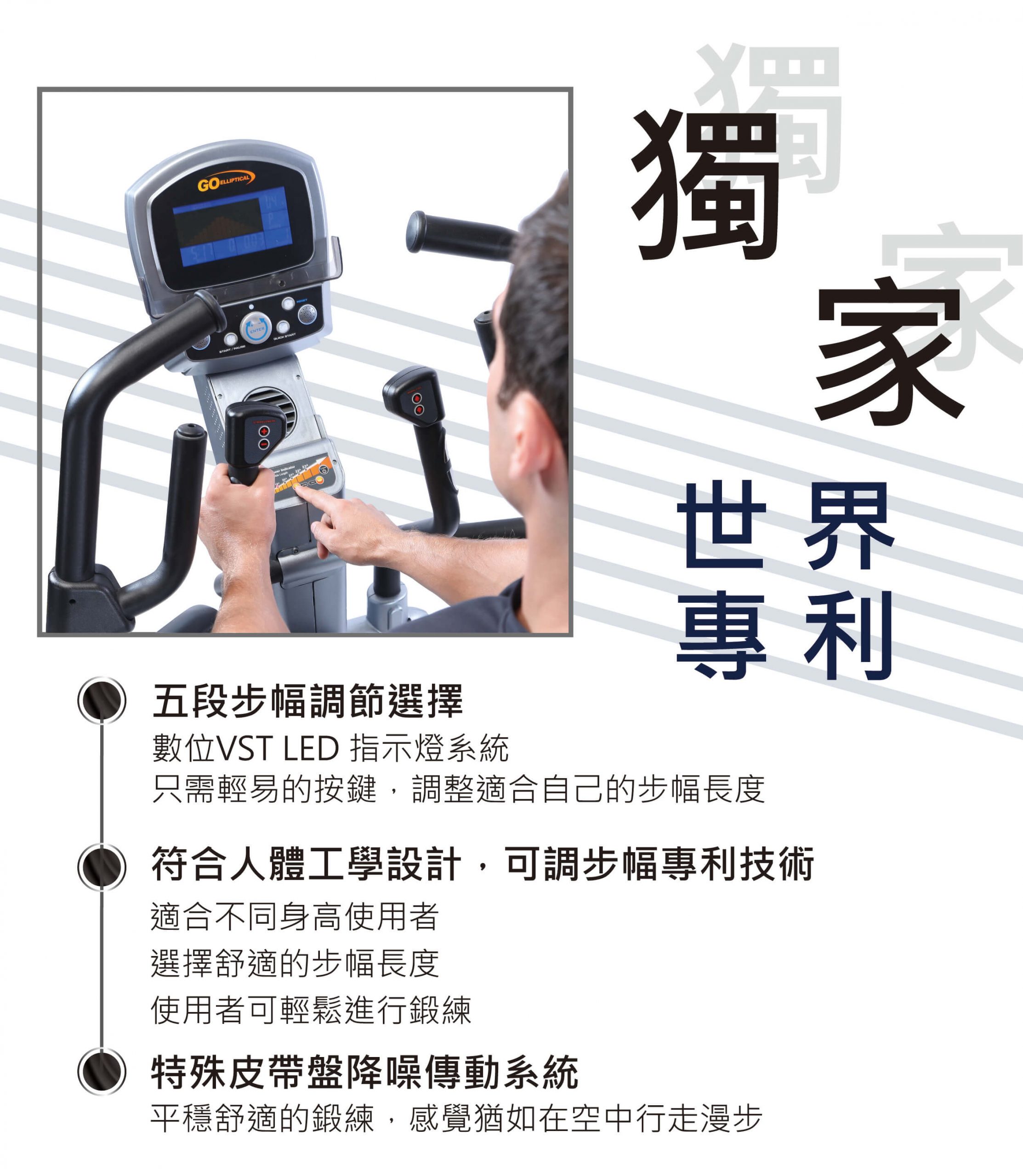T-700MX 標準19-23英寸企業居家有氧健身(太空漫步/高階滑步機橢圓機)| GO ELLIPTICAL 昂步世界