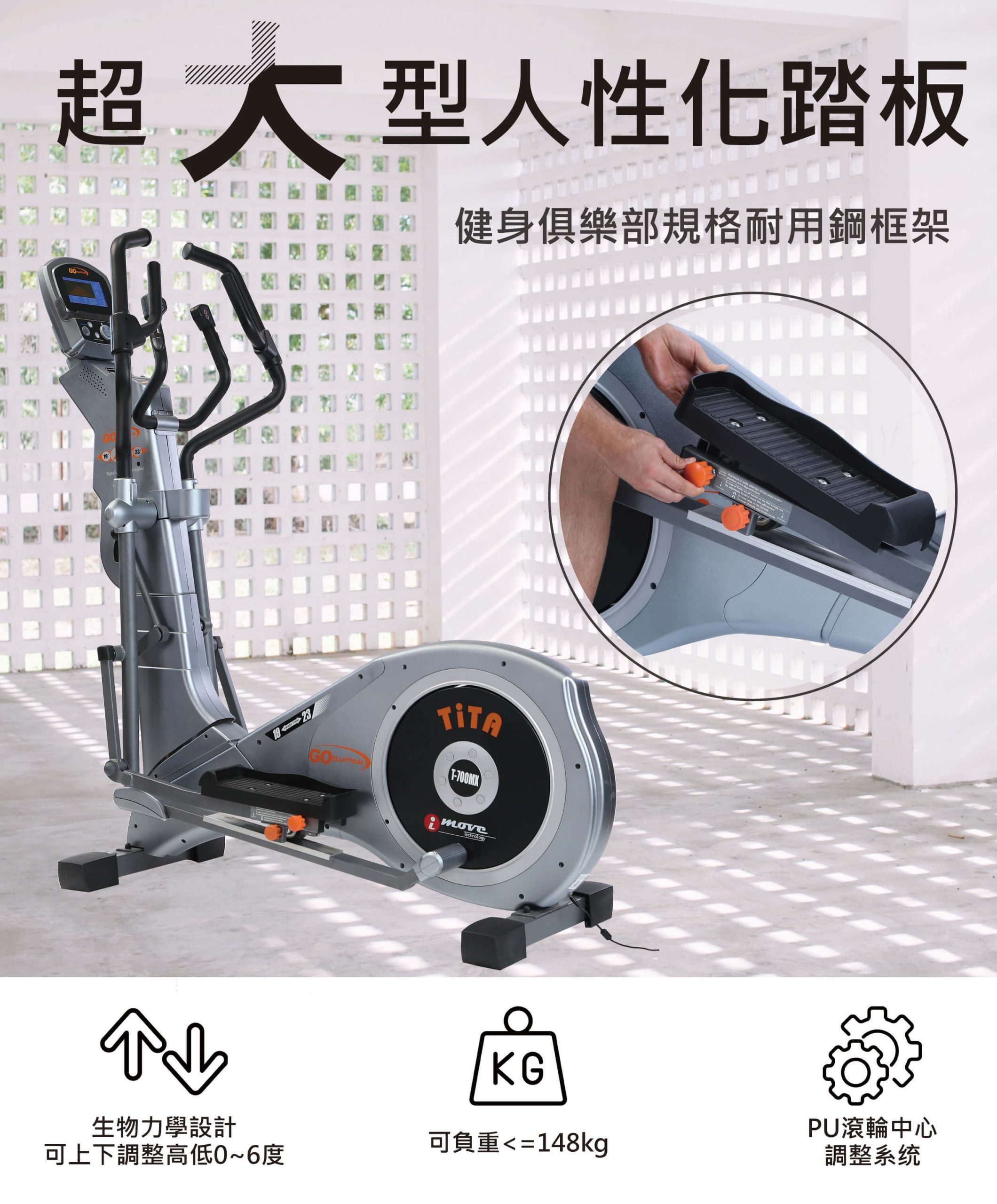 T-700MX 標準19-23英寸企業居家有氧健身(太空漫步/高階滑步機橢圓機)| GO ELLIPTICAL 昂步世界
