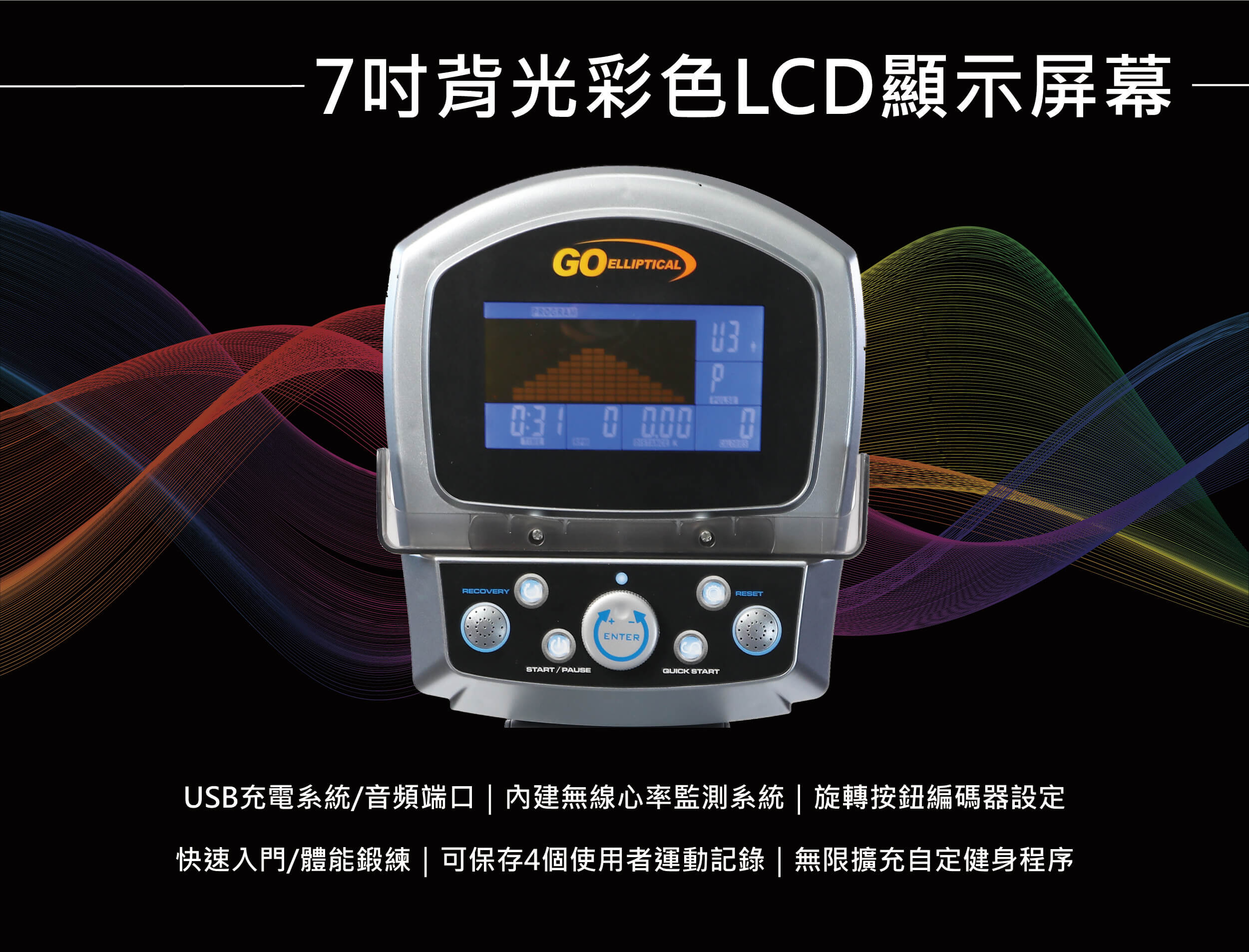 T-700MX 標準19-23英寸企業居家有氧健身(太空漫步/高階滑步機橢圓機)| GO ELLIPTICAL 昂步世界
